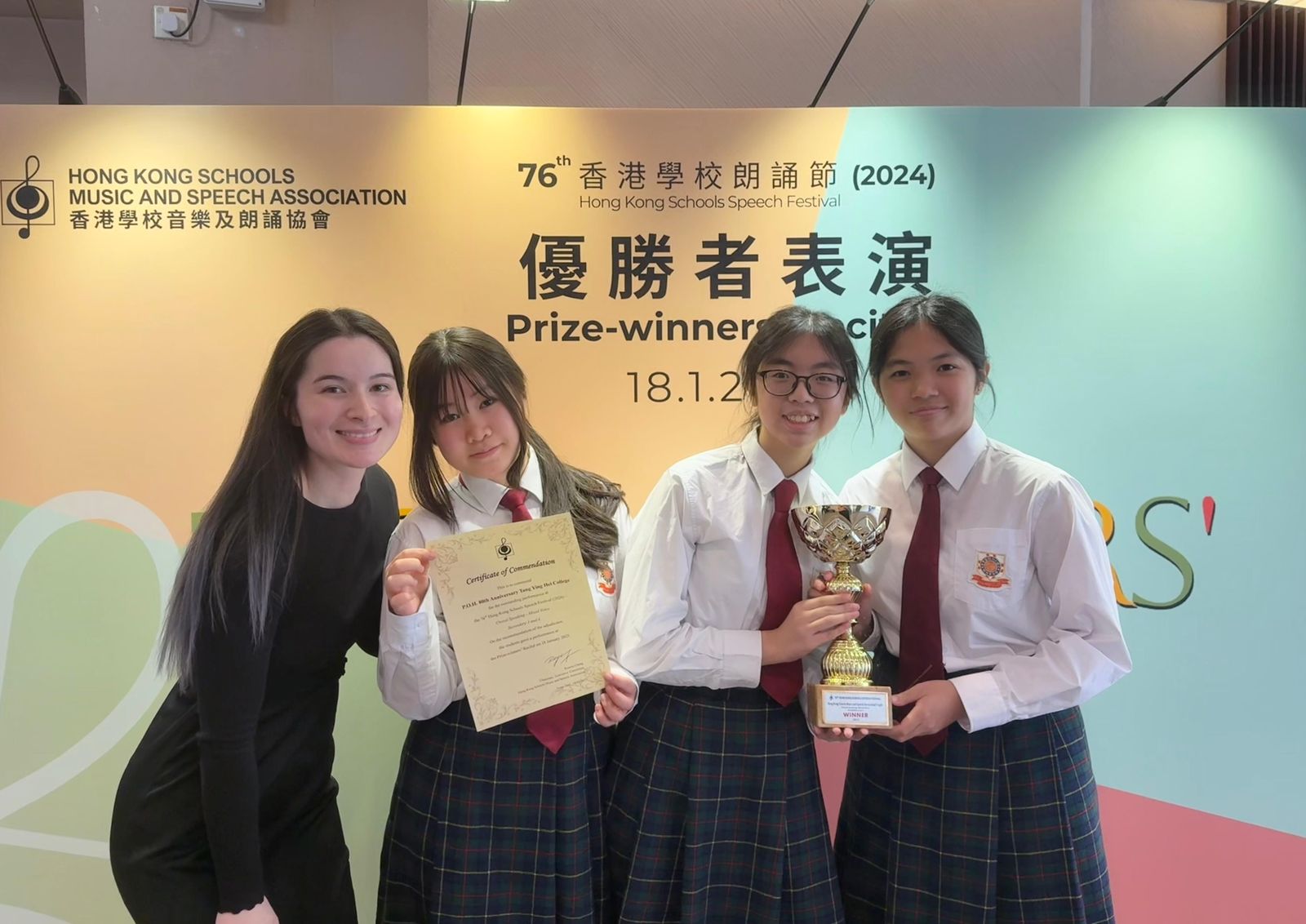 博愛醫院八十週年鄧英喜中學 Pok Oi HospitalPok Oi Hospital 80th Anniversary Tang Ying ...